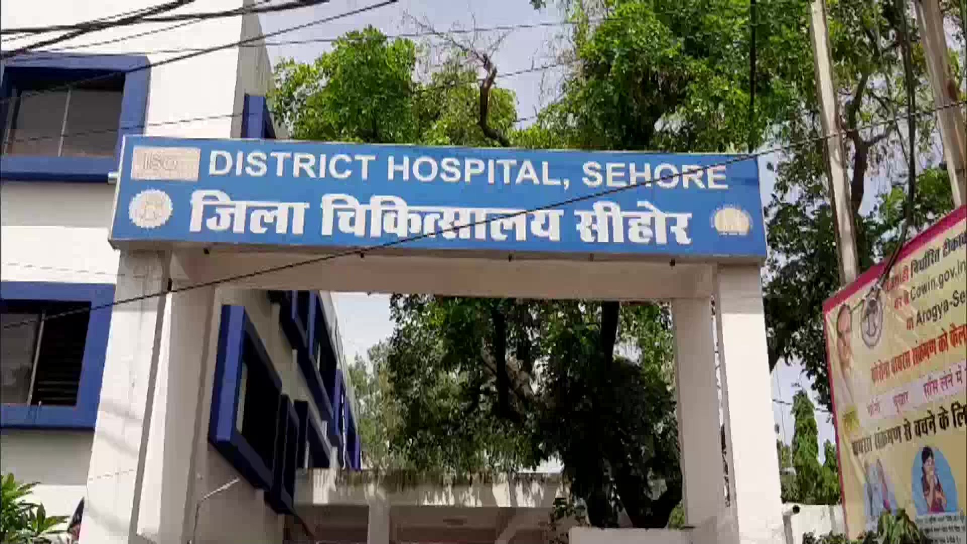 List of Top Hospital in Sehore – My Hospital Now