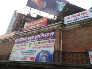 List of Top Hospital in Jaunpur - My Hospital Now