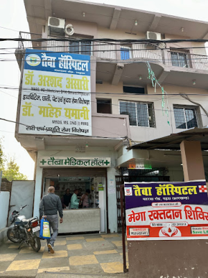 List of Top Hospital in Garhwa – My Hospital Now