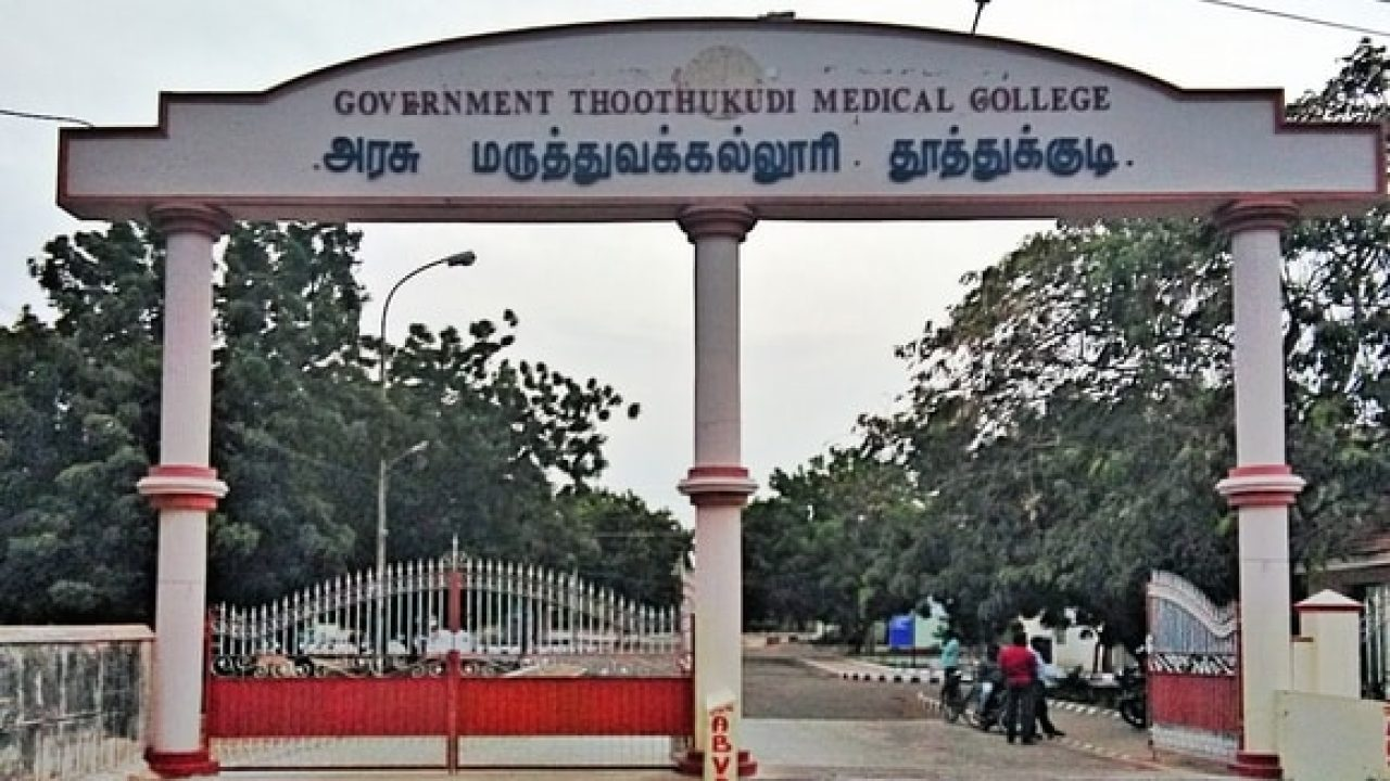List of Top Hospital in Tuticorin – My Hospital Now