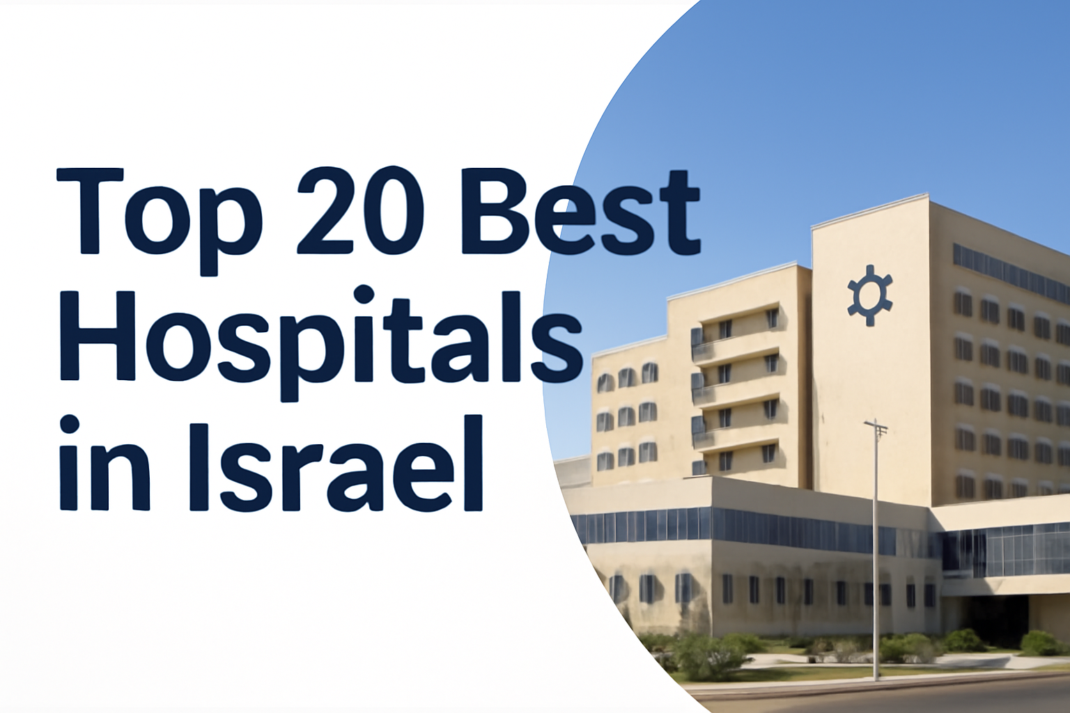 Top 20 Best Hospitals in Israel - My Hospital Now