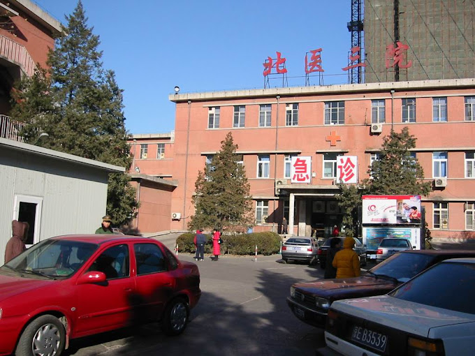 Peking University Third Hospital Out-patient Department at Beijing Beijing