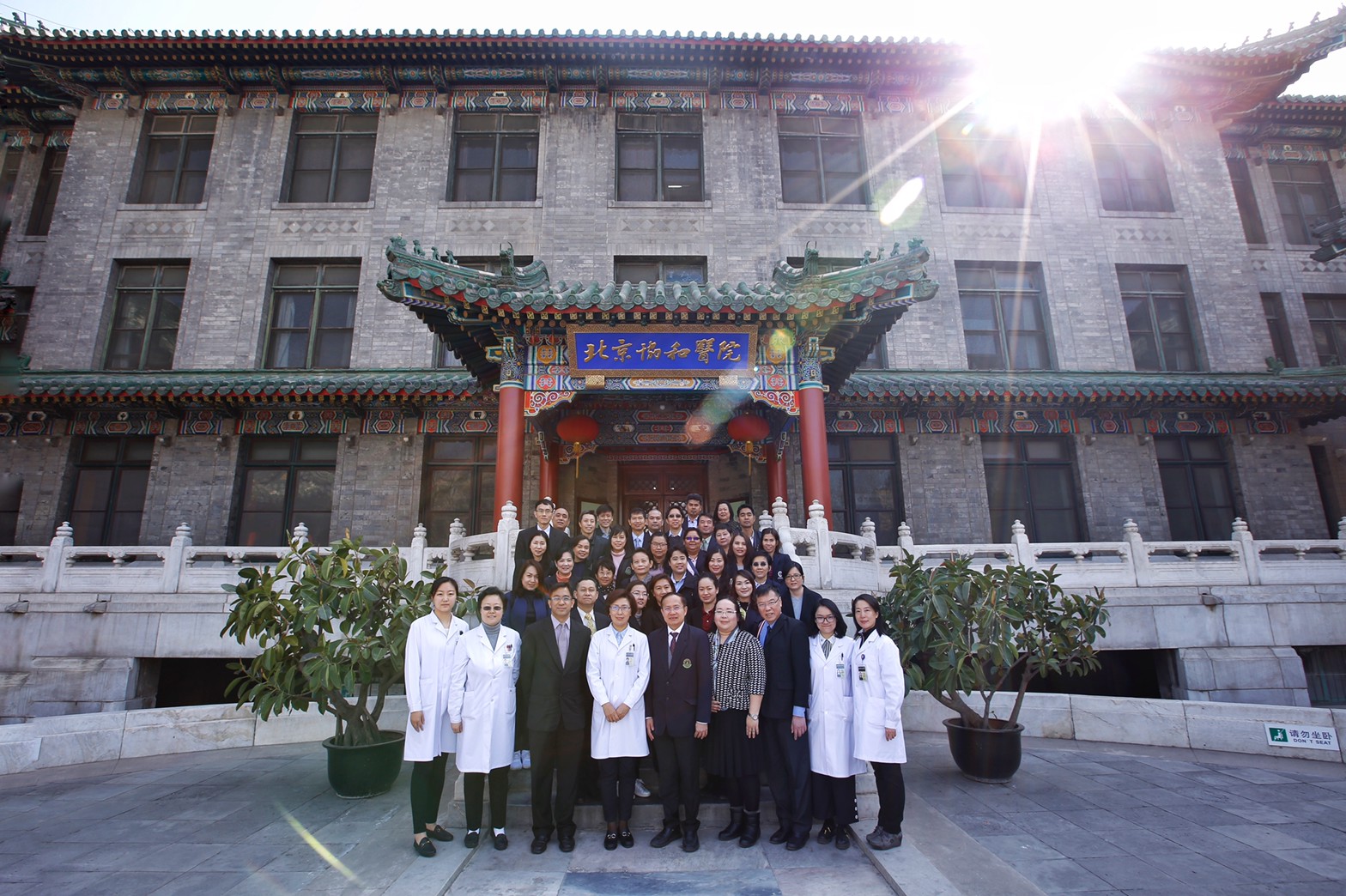 Peking Union Medical College Hospital at Beijing Beijing