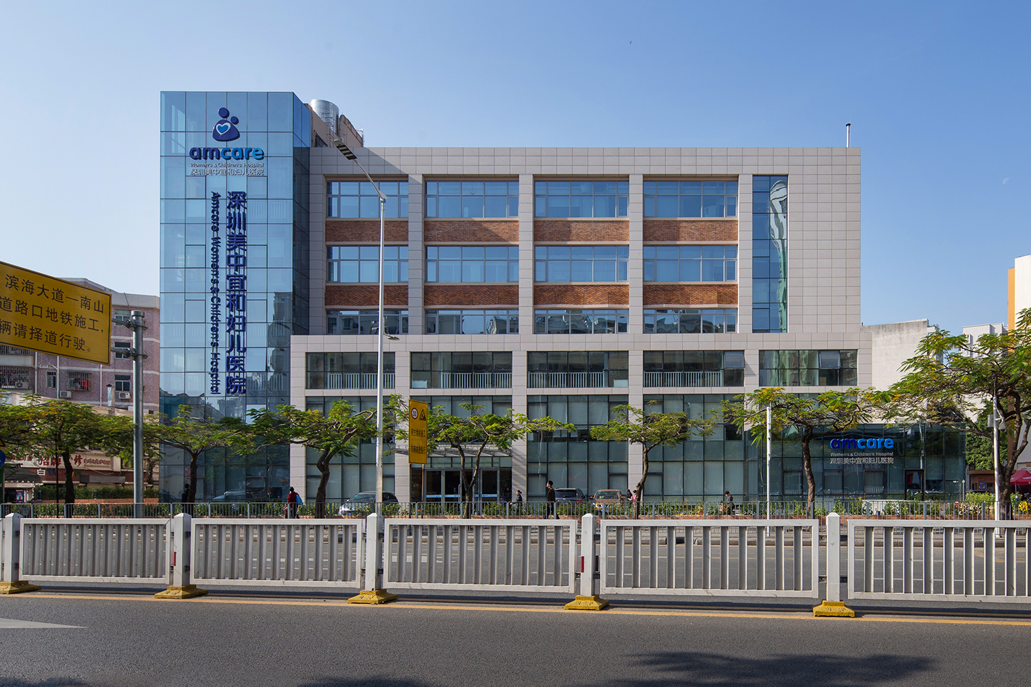 Amcare Women s and Children s Hospital at Beijing Beijing